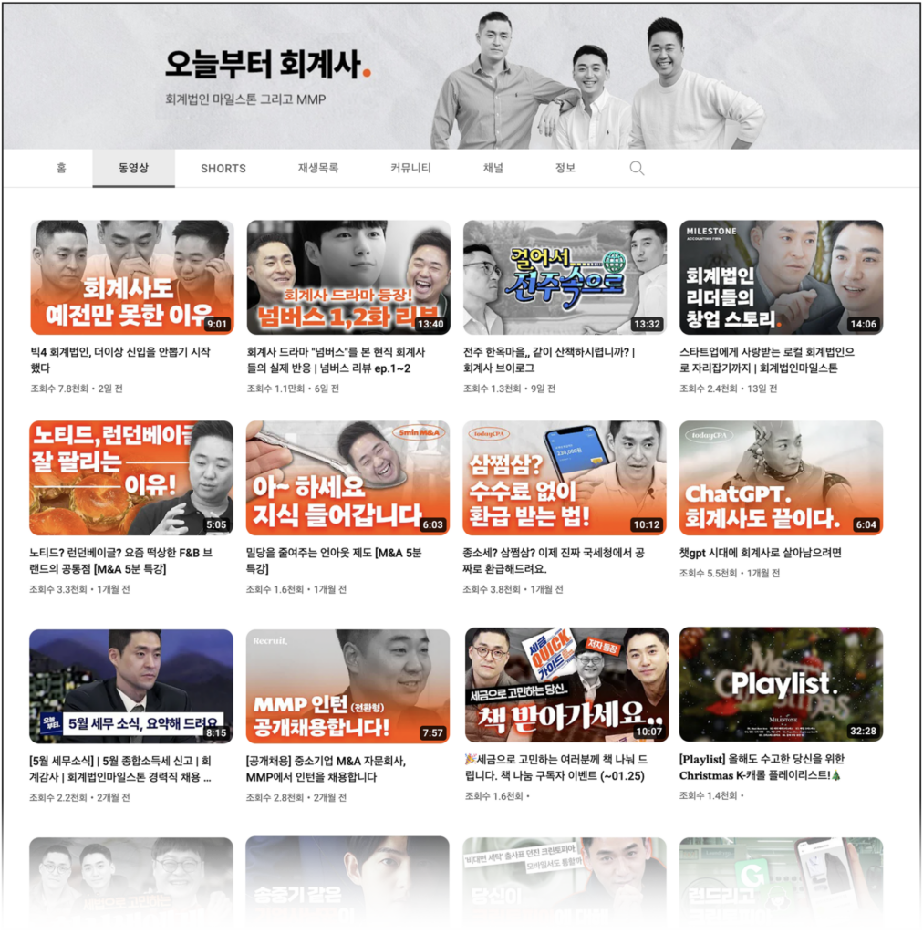 YouTube Archives - 마일스톤 블로그 : Milelog