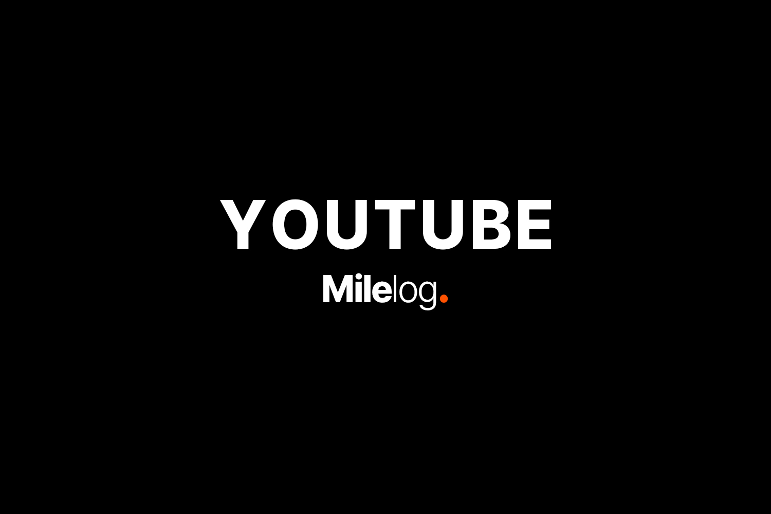 YouTube Archives - 마일스톤 블로그 : Milelog